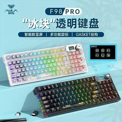 狼蛛机械键盘F98proV3显示屏无线三模屏幕游戏办公两用