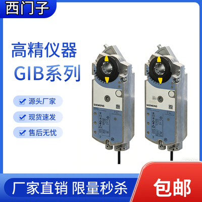 西门子GIB电动角行程执行器