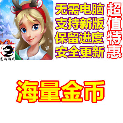 MergeCounty合成神奇岛金币