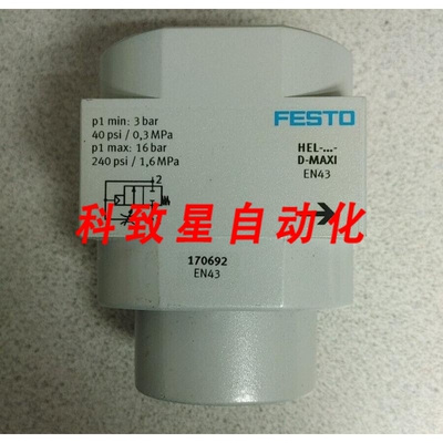 工业配件170692 HEL-D-MAXI EN43 截止阀