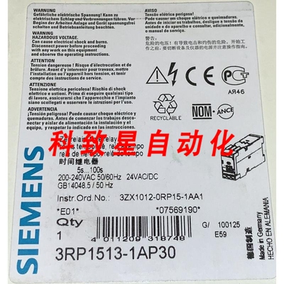 工业配件3RP1513 1AP30 20040VAC24VACVDC定时继电器定时器模块