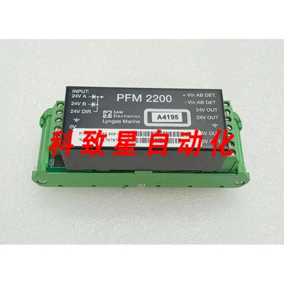工业配件SAM PFM2200 LYNGSO MARINE 810.001.410-03
