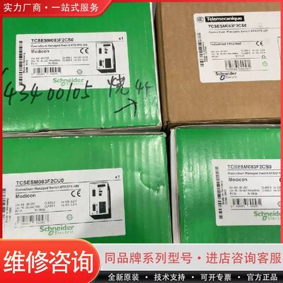 议价可维修TCSEM083F2CS0，TCSEM083F2CU0