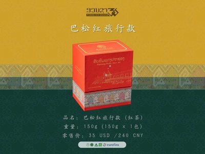 古树茶老挝36庄园巴松红红茶