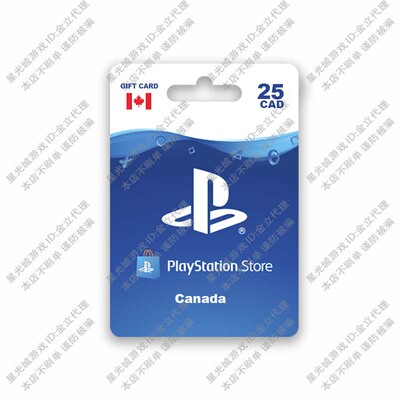 CanadaPSNgiftcard充值卡25