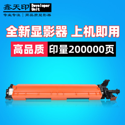 适用美能达bizhub C7822 C7828 C7836 C454 C554显影组件器 DV512