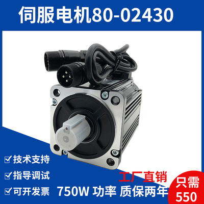 杭州中达750W80伺服电机永磁同步