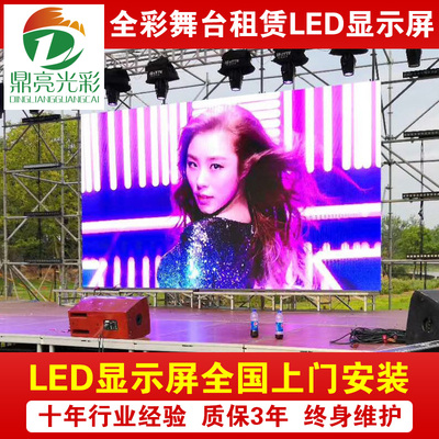 P1.56P2.976 P2.604室内外GOB移动展会搭建舞台租赁全彩LED显示屏