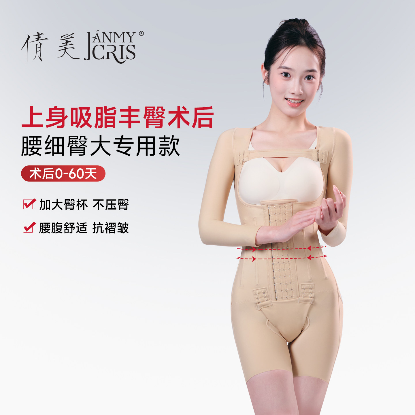 倩美新品腰腹吸脂抽脂连体塑身衣术后加压专用收腹丰臀裤2282-6