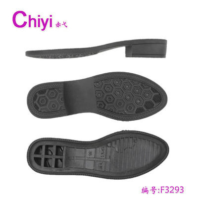 女鞋鞋底耐磨防滑橡胶手工鞋材料鞋面皮鞋换底补贴底配件3293