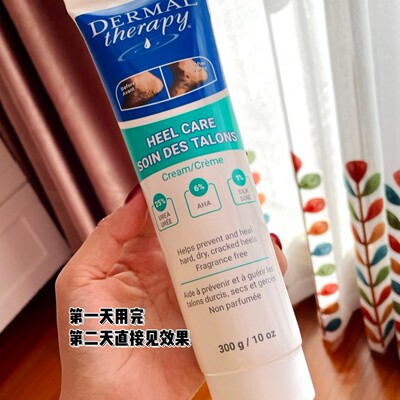 加拿大采购.Dermal Therapy 防干裂护足霜 300g大容量