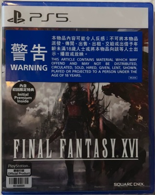 原封PS5 最终幻想16Final Fantasy XVI全新港版首发版中文送特典