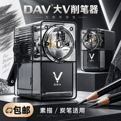 大V削笔器素描削笔刀转笔