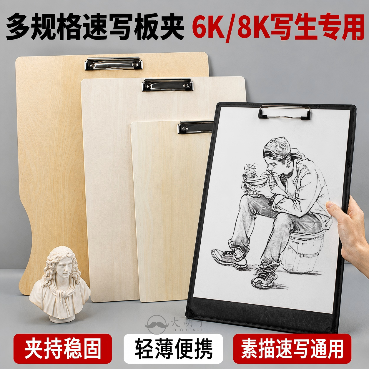 速写板8k美术生专用画板素描工具写生画夹速写夹书写夹木质初学者