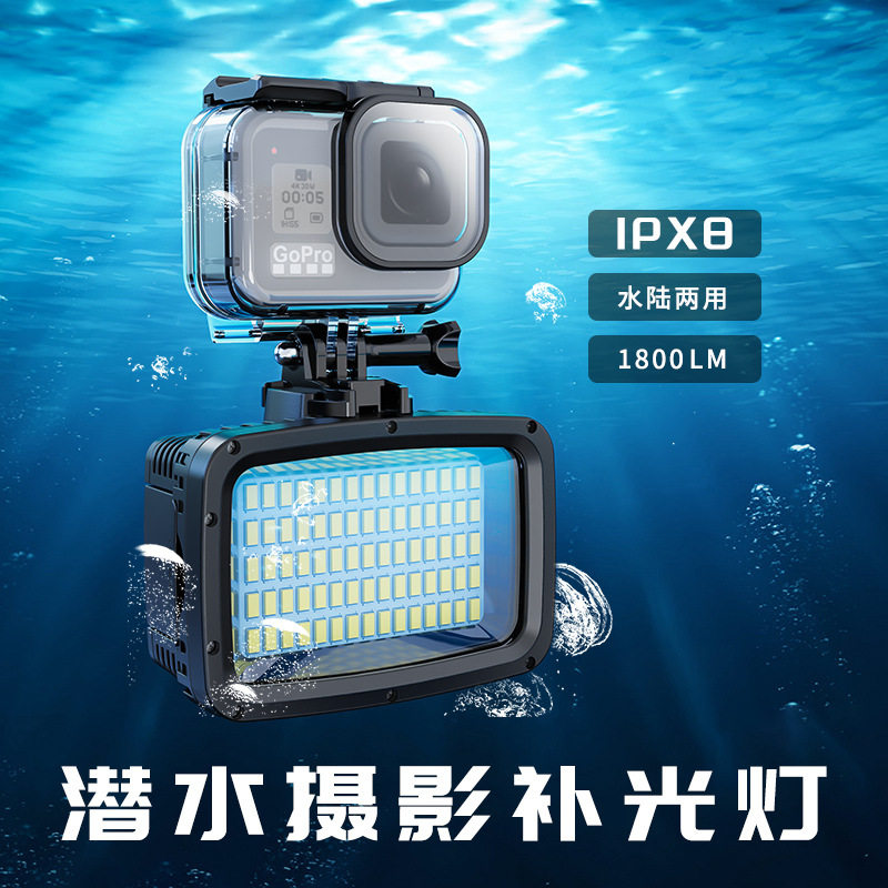 潜水补光灯水陆两用40m防水大疆Action5照明灯gopro13相机摄影灯