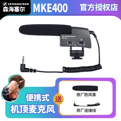 SENNHEISER/森海塞尔单反相机