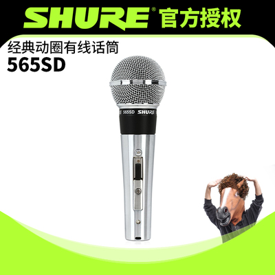 Shure/舒尔舞台演出有动圈
