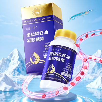 云南白药旗舰店南极磷虾油凝胶糖果-ZB0621