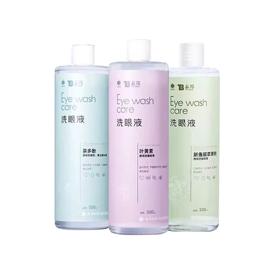 云南白药清洁洗护洗眼液