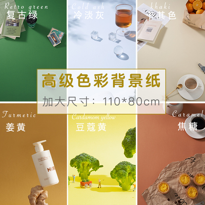 高级色摄影背景创意静物用快拍