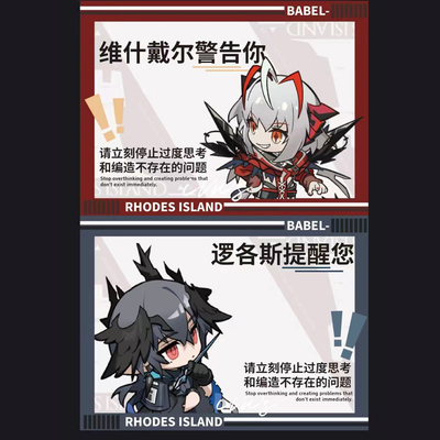 新款自制明日方舟维什戴尔logos