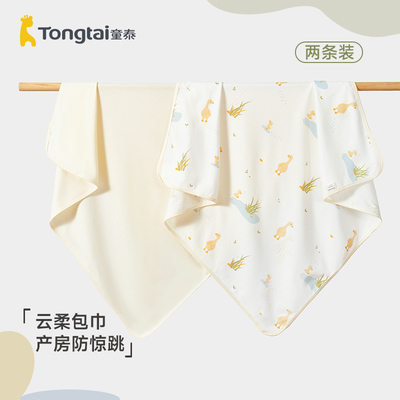 童泰新生儿婴儿纯棉a类产房包单