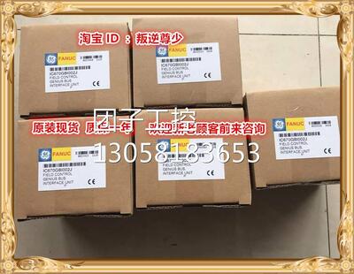 ！IC670GBI002 GE IC670GBI002 全新原装正品 询价