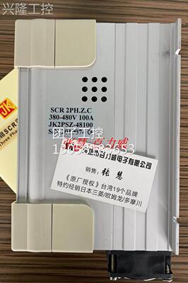 ！台湾 JK 积奇 JK2PSZ-48100 调整器 全新原装！询价