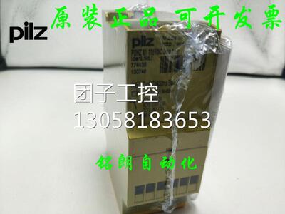 ￥原装正品PILZ 皮尔兹 774435 P2HZ X1 115VAC 3n/o 1n/c 询价