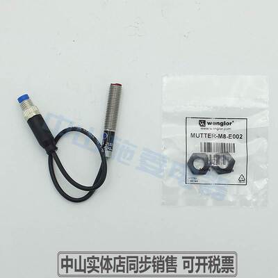 德国wenglor威格勒HB03PBT7K光电传感器 原装 询价