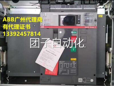 ABBEmax2断路器SACEE