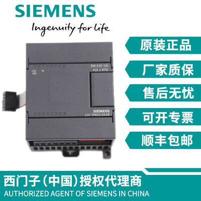西门子PLC模块S7-200CN EM231CN EM232 EM235模拟量输入输出模块
