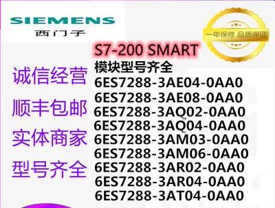 6ES7288-3AE08-0AA0西门子模拟量模块S7-200SMART EMAE08进口芯片