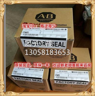 ！1746-P2 1756-ENBT 1769-OW16 AB 全新原装正品 询价