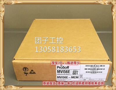 ！MVI56E-MCM AB MVI56E-MCM 全新原装正品 询价