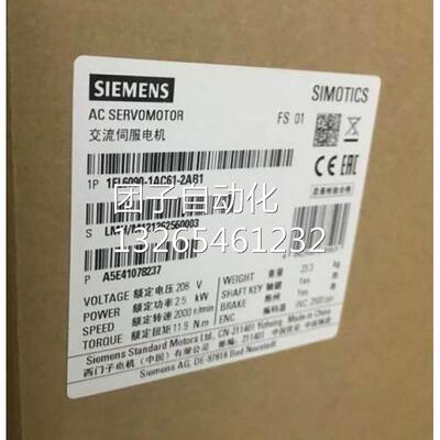 1FL60901AC612AB1西门子V90电机2.5千瓦1FL6090-1AC61-2AB1询价