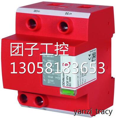 ￥德国DEHN防雷器961175 DBM1760FM风力发电系统电涌保护器 询询