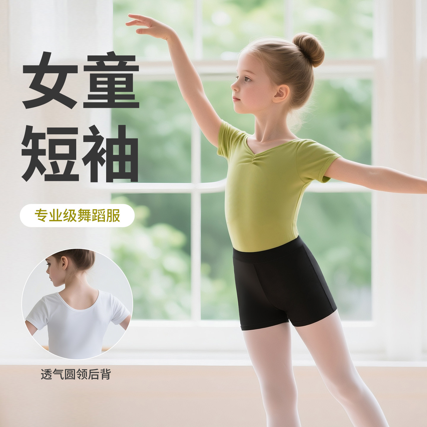 儿童短袖上衣专业舞蹈练功服新品女童V领芭蕾舞服棉舞蹈服运动T恤