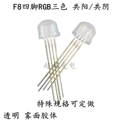 8MM草帽灯珠高亮雾状共阳 F8直插 led指示灯珠 1件等于1000PCDS