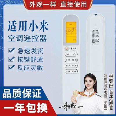 适用tcl伊莱克斯空调遥控器gykq-58(jy)通小米米家