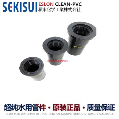 日本积水阀接头洁净PVC