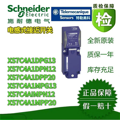 特勒美科XS优化型接近传感器