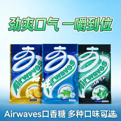 港版爽浪无糖薄荷口香糖25g柠蜜