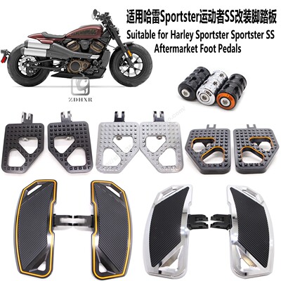 适用哈雷Sportster运动者SS改装脚踏板前后踩挡乘客脚踏刹车加大