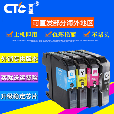 兄弟兼容打印机墨盒
