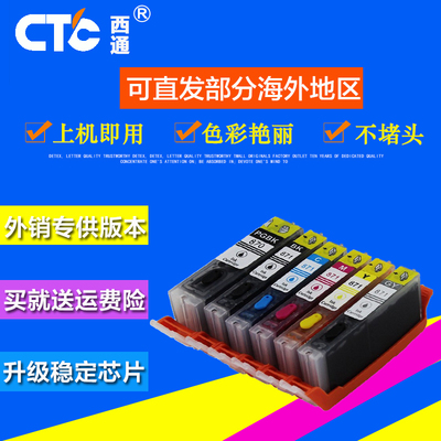 佳能兼容打印机填充墨盒