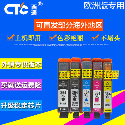惠普兼容打印机墨盒