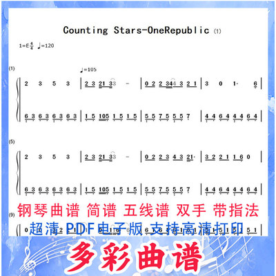 01065  Counting Stars-OneRepublic钢琴曲双手简谱7页