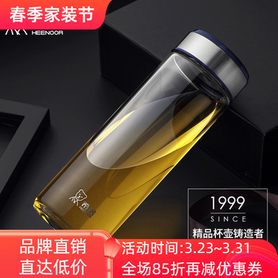 希诺单层玻璃杯男女士办公便携泡茶水杯子XN-6052 6053 6055 6056