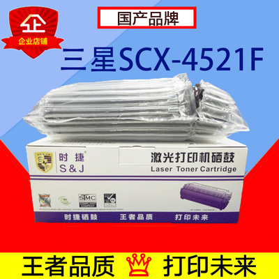 国产适用三星4821硒鼓易加粉时捷